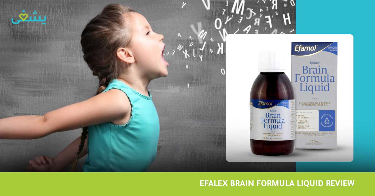 اليكِ أهم فوائد Brain formula liquid لمساعدة طفلك على النطق