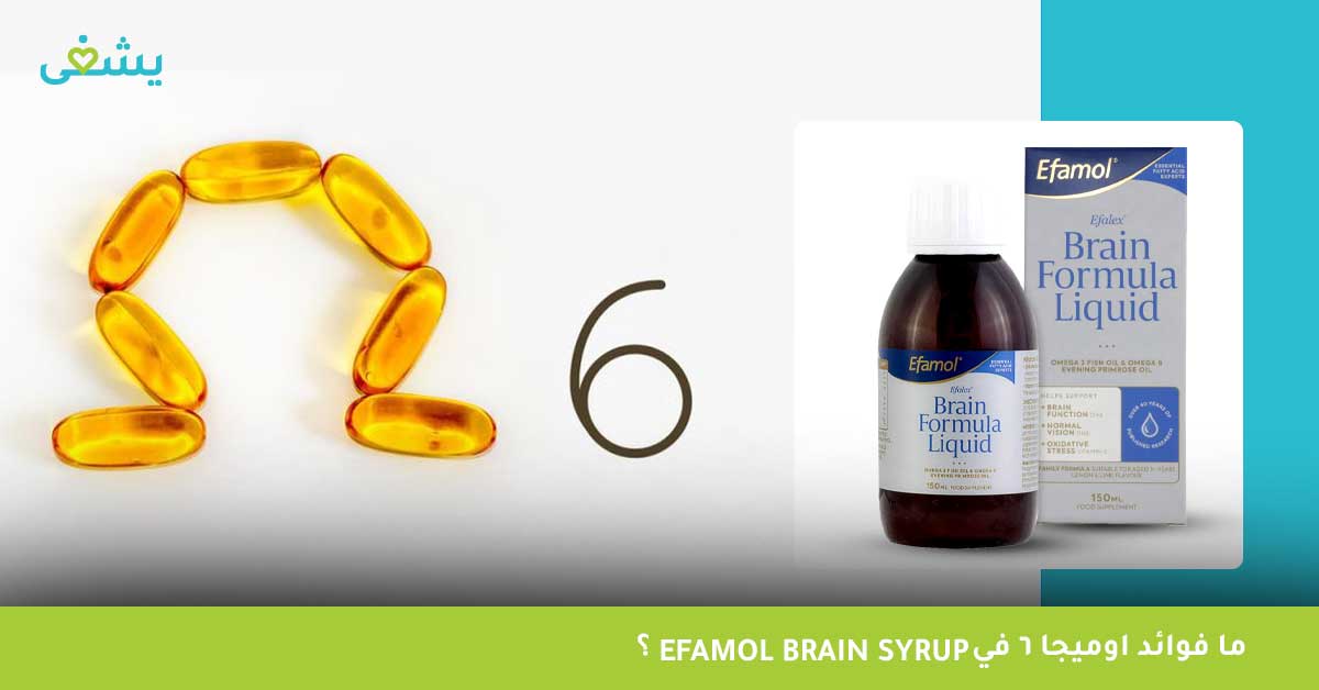اليكِ أهم فوائد Brain formula liquid لمساعدة طفلك على النطق